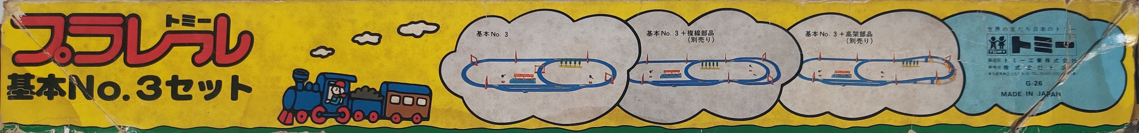 Plarail Basic No.3 Set